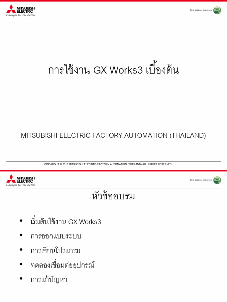 การใช้งาน GX work3 | PDF
