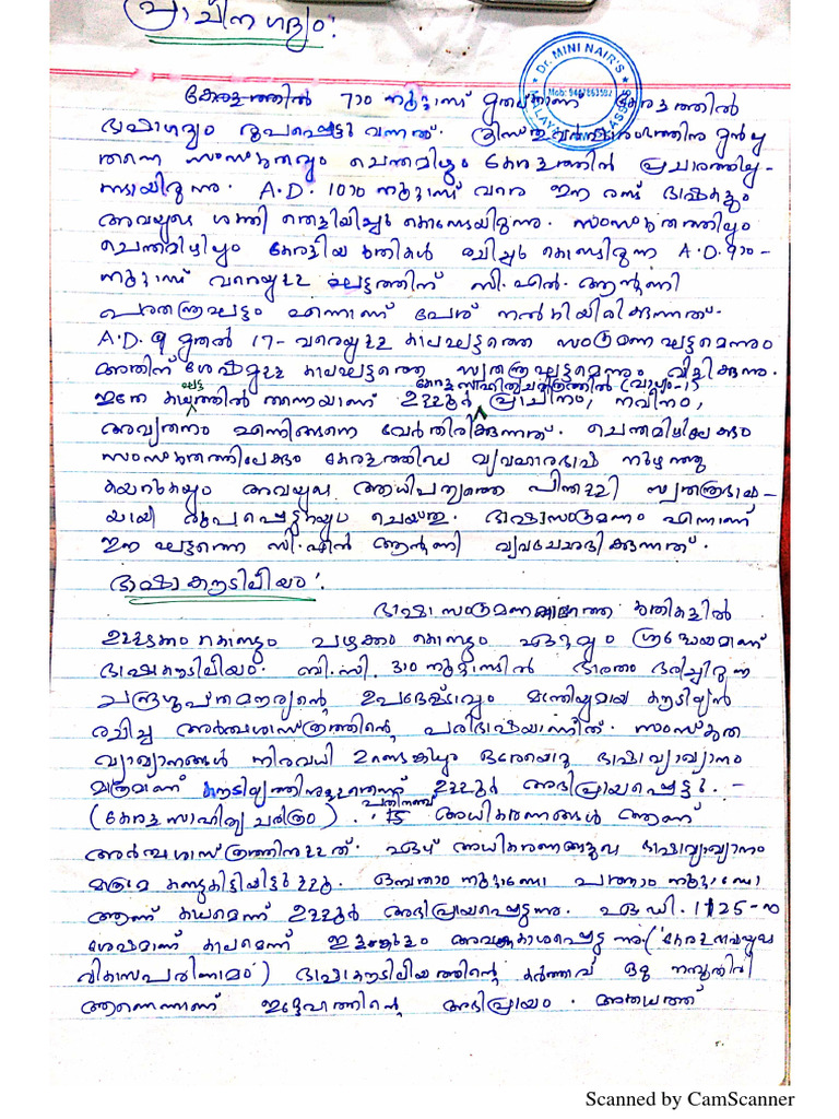 Upsc Malayalam Notes 10 | PDF