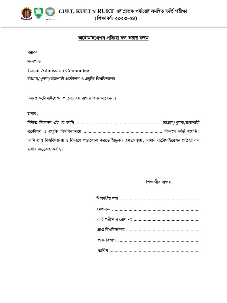 CUET KUET RUET Admission Guidelines 2023 | PDF | Finance & Money Management | Science & Mathematics