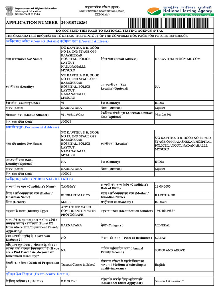 APPLICATION NUMBER 240310726254: यि तगत योरा (Contact Details) वत मान ...