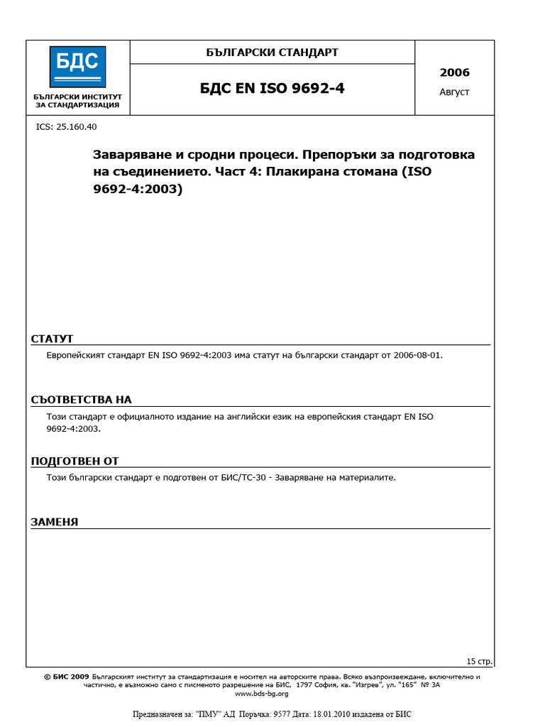 BDS en Iso 9692-4 | PDF
