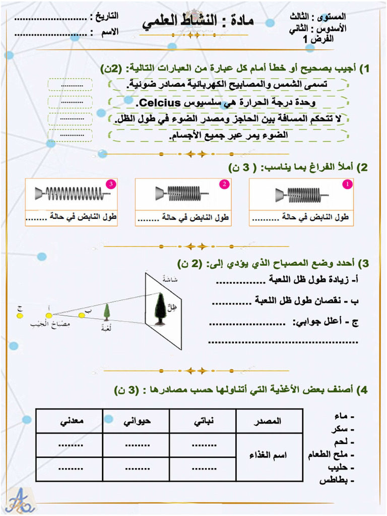 Cc3 - Act Sci 3aep Modele 4 | PDF