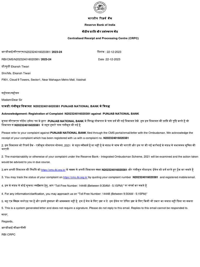 RBI Ombudsman complaint | PDF