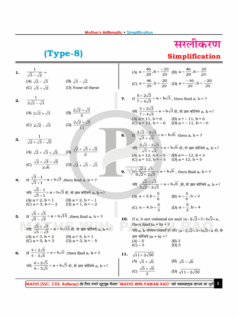 Simplification Type - 8 20231113211403 | PDF