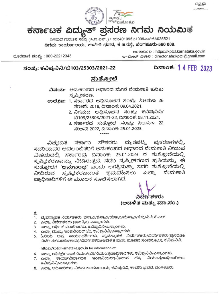 CG Appointment Clarification Circular | PDF