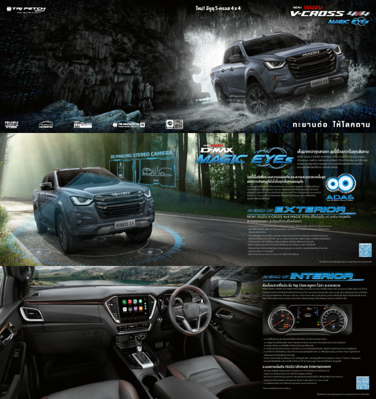 V Cross Catalog 2023 | PDF