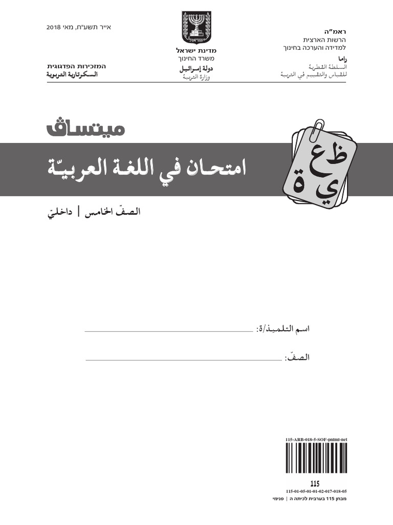 115-ARB-018-5-SOF-pnimi-net | PDF