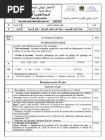 Guide Officiel Bac Maroc 2025 | PDF
