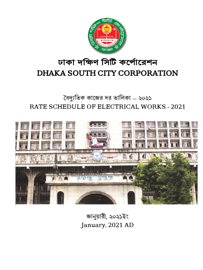 DSCC Rate Schedule 2021 | PDF