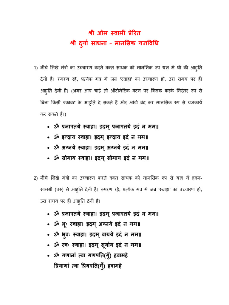 Durga Sadhana Yagya | PDF