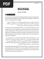 Fail Mafool and Fail Work Sheet Urdu | PDF