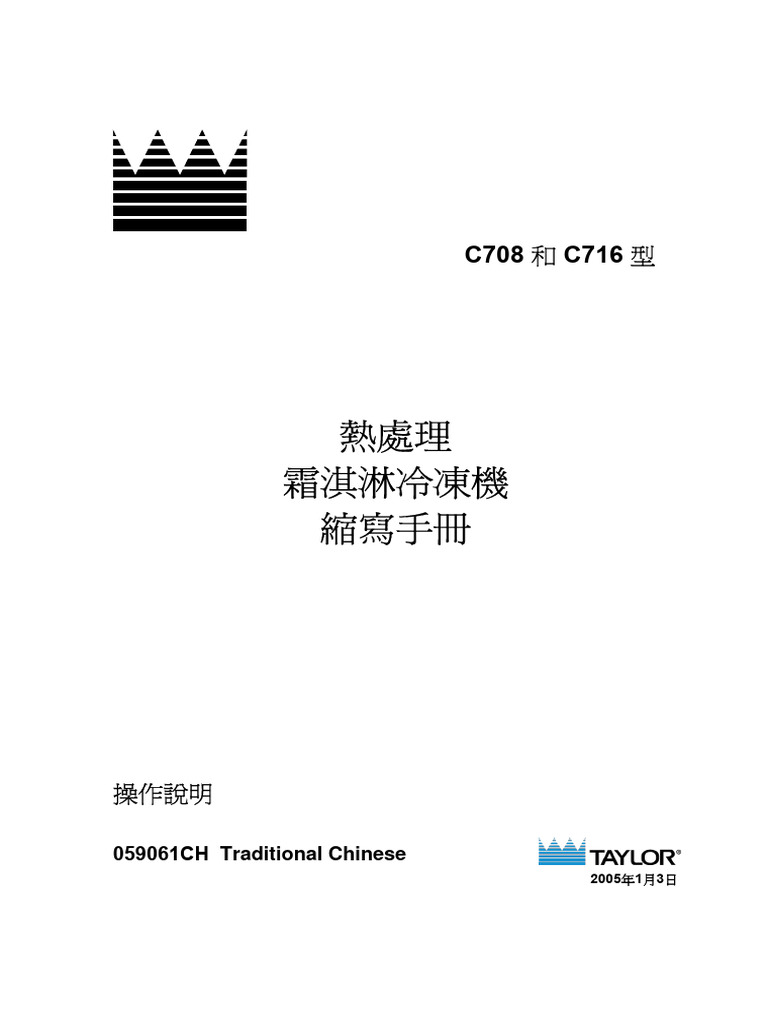 C708 C716opChinese Traditional | PDF