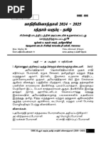 X Tamil Letter Format | PDF