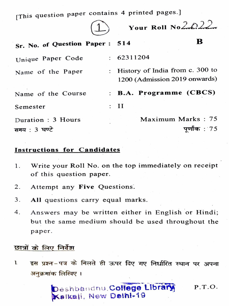BA 2nd Sem History Question Paper 2022 | PDF