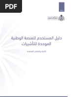 Medgulf Online Services | PDF
