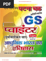 Computer Awareness by Arihant | PDF