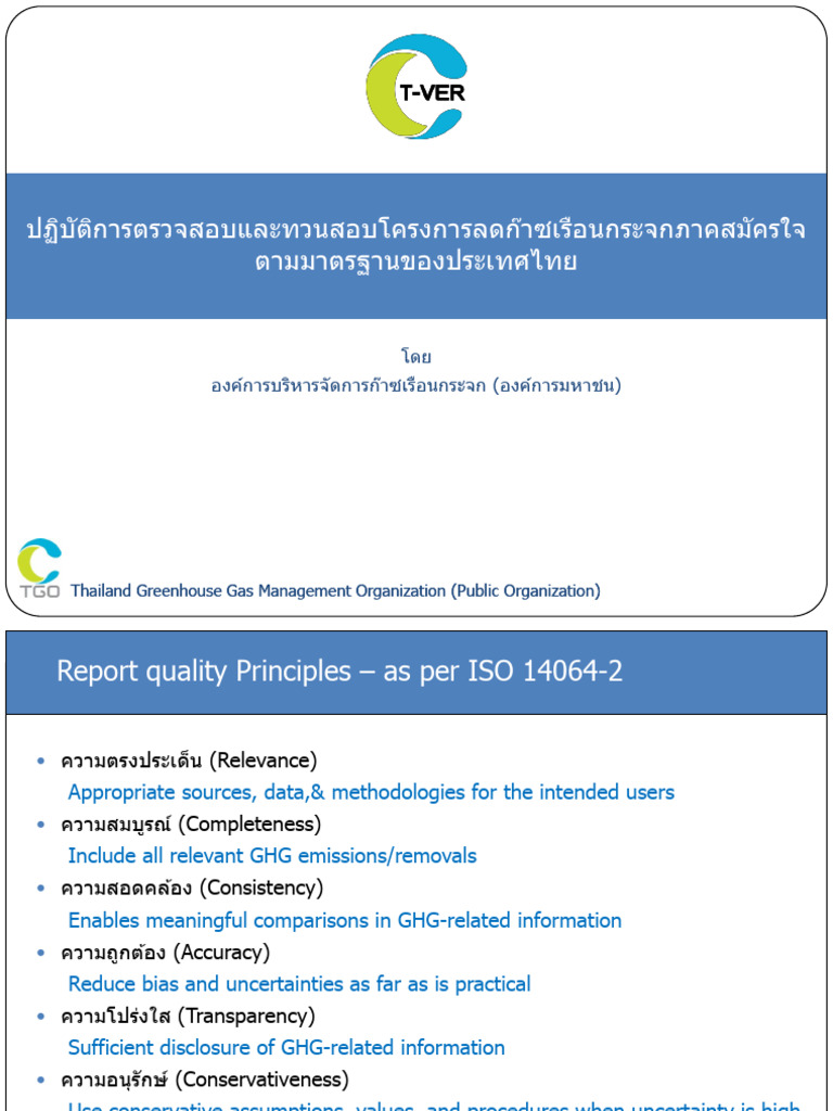 VVB Training - 2020 From K.Opart | PDF