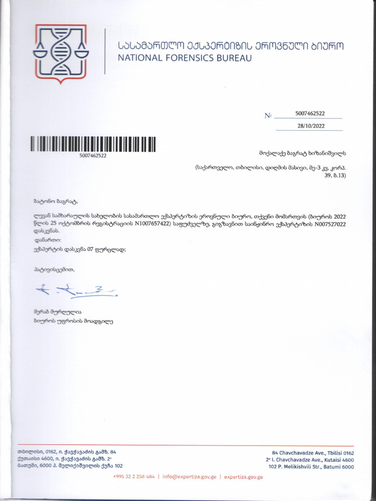 Well Certificate | PDF