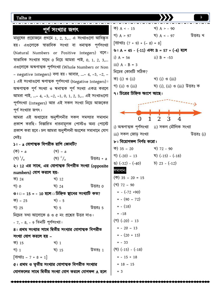 Number World | PDF
