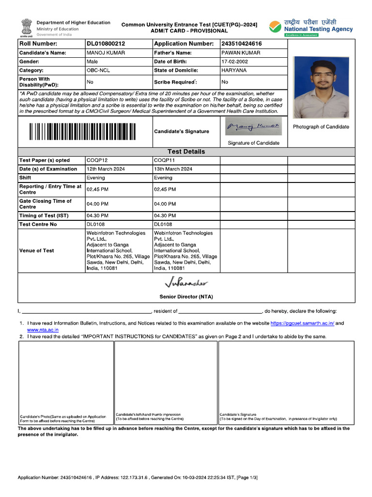 CUET Admit Card | PDF