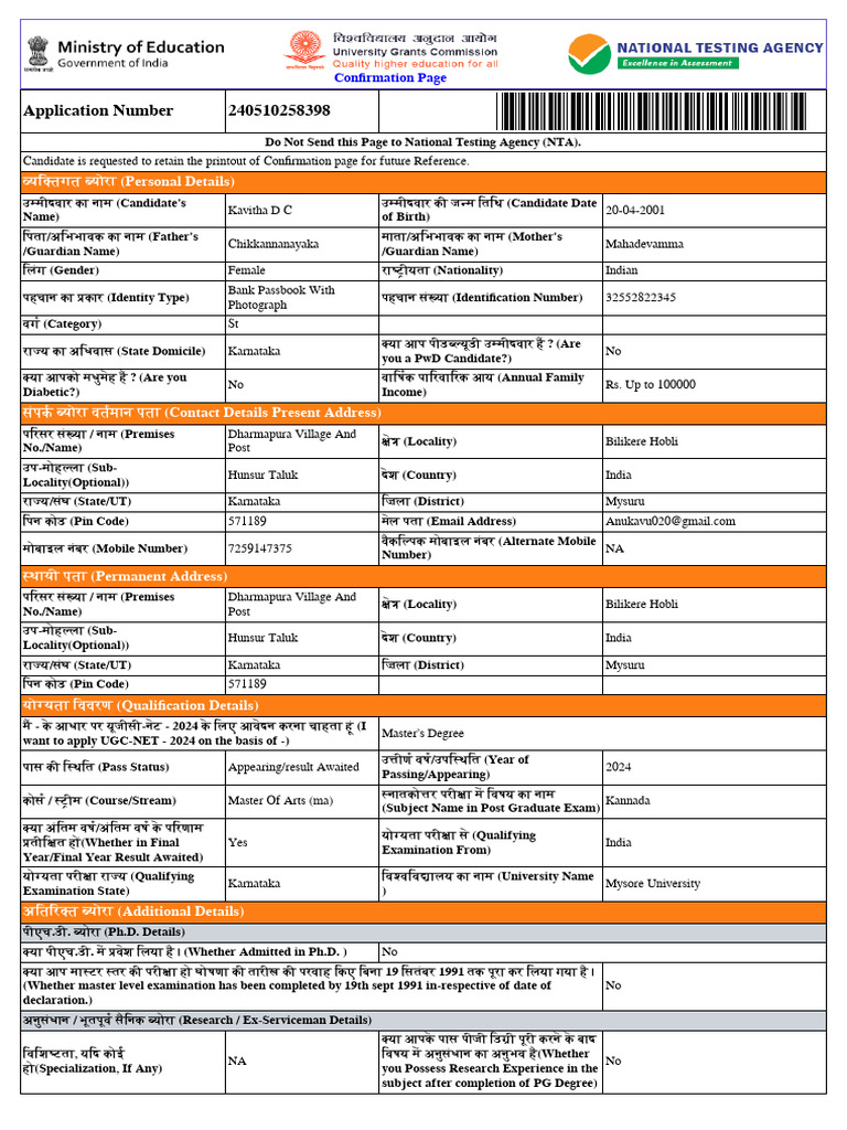 Application Form | PDF
