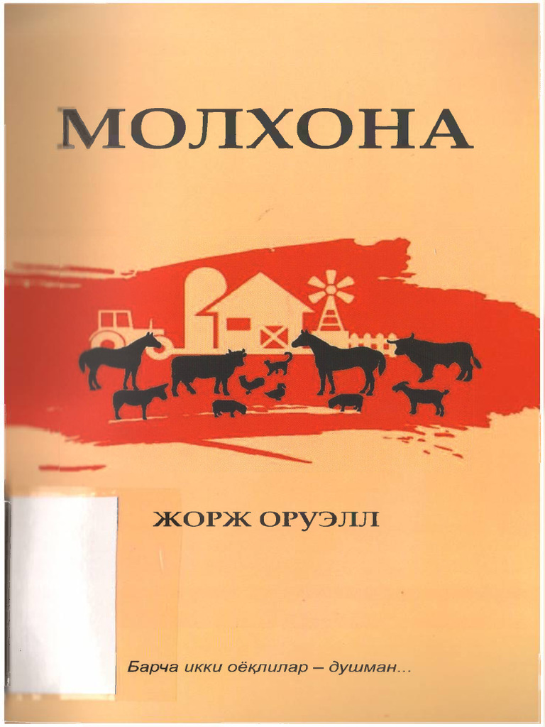 Jorj Oruell Molxona | PDF