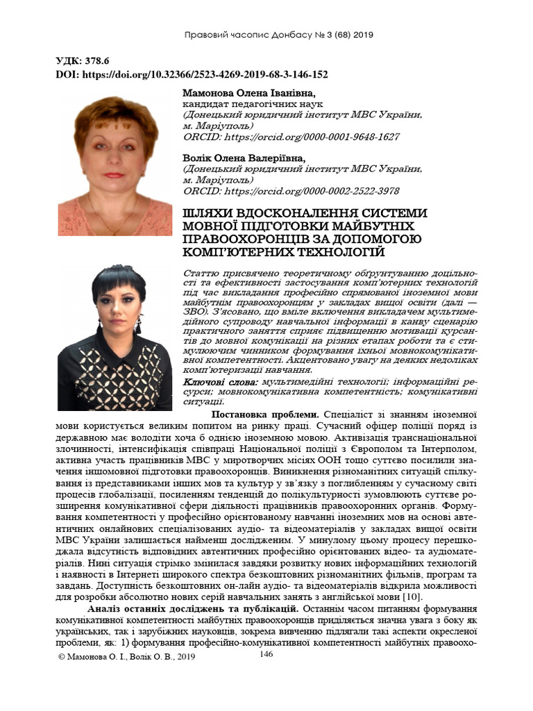 18 Mamonova Volik | PDF