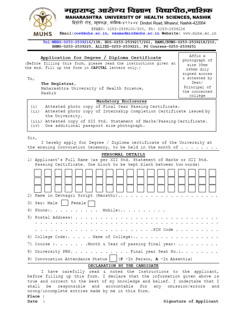 Degree Form - MUHS | PDF | Career & Growth