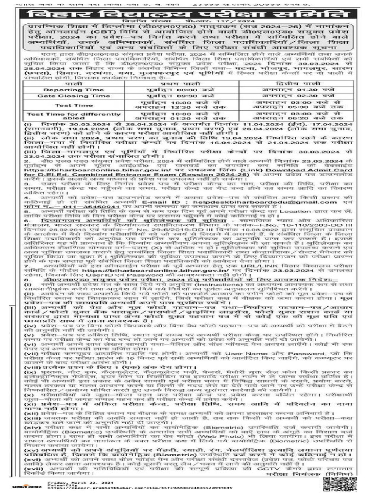 Bihar Deled Exam Notice 22 March 2024 | PDF