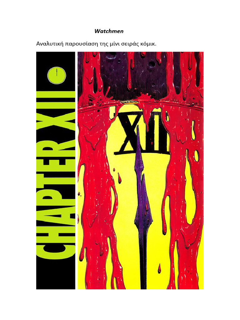 Watchmen | PDF