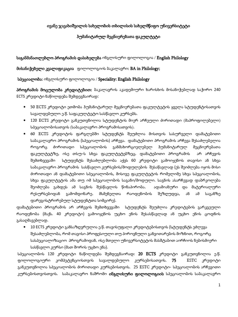 Inglisuri Filologia BA 2011 10.09 2011 | PDF