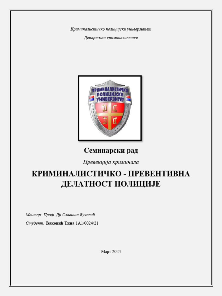 Место и улога полиције у превенцији криминала | PDF