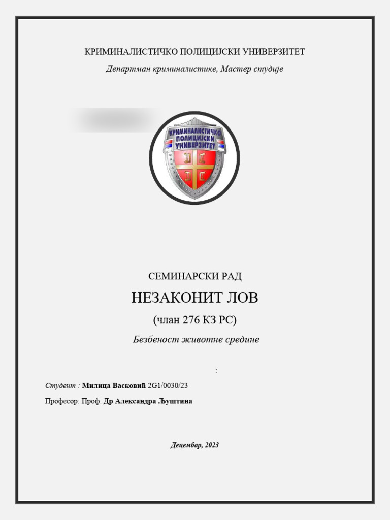 НЕЗАКОНИТ ЛОВ | PDF