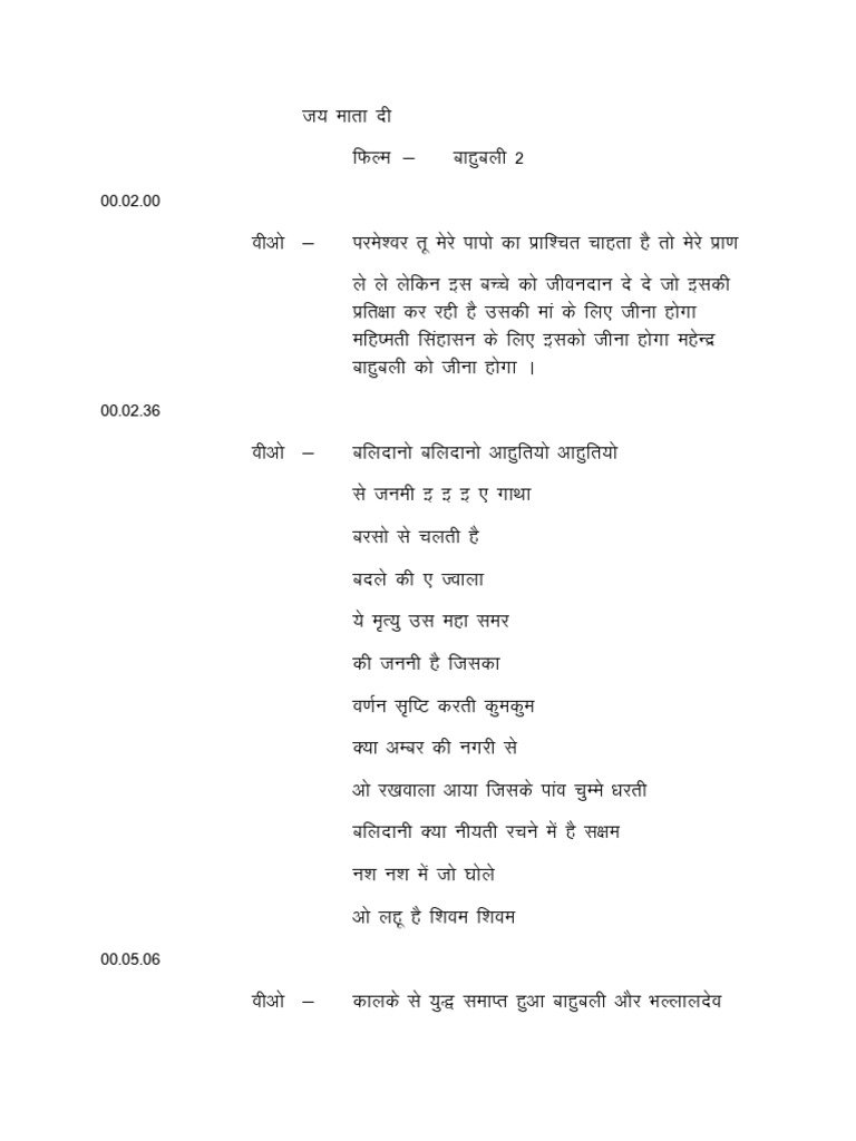 Bahubali Screenplay and Dialogues PDF | PDF | Bbc Television Dramas