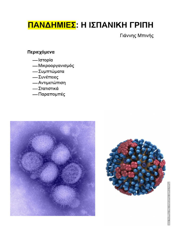 Πανδημίες - Ισπανική Γρίπη | PDF