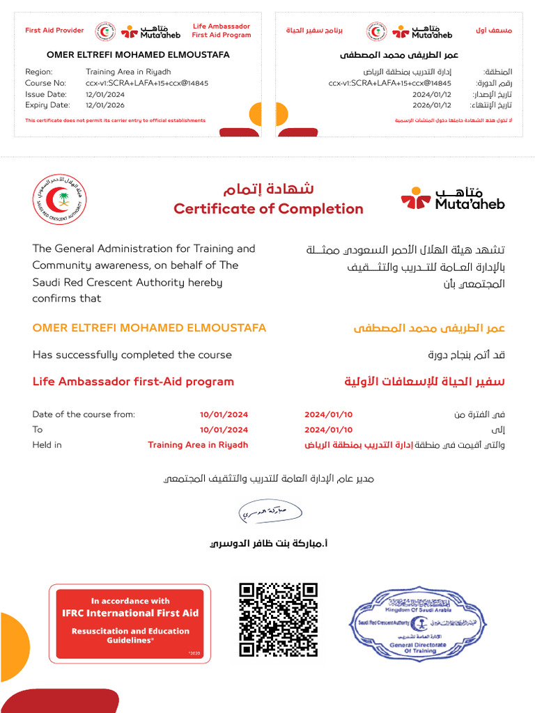 Certi cate of Completion: Life Ambassador first-Aid program ﺔﻴﻟوﻷا تﺎﻓﺎﻌﺳﻺﻟ ةﺎﻴﺤﻟا ﺮﻴﻔﺳ | PDF