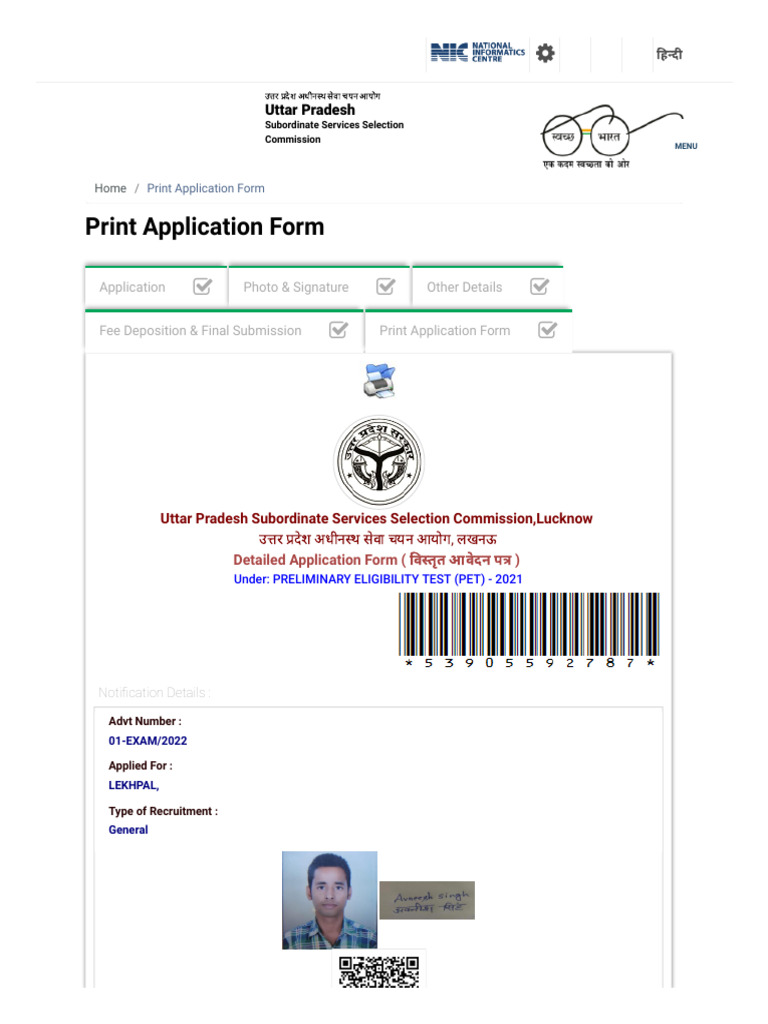 Print Application Form | PDF