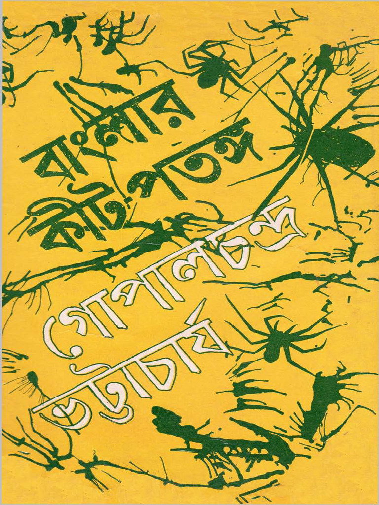 Banglar Kit Potongo | PDF