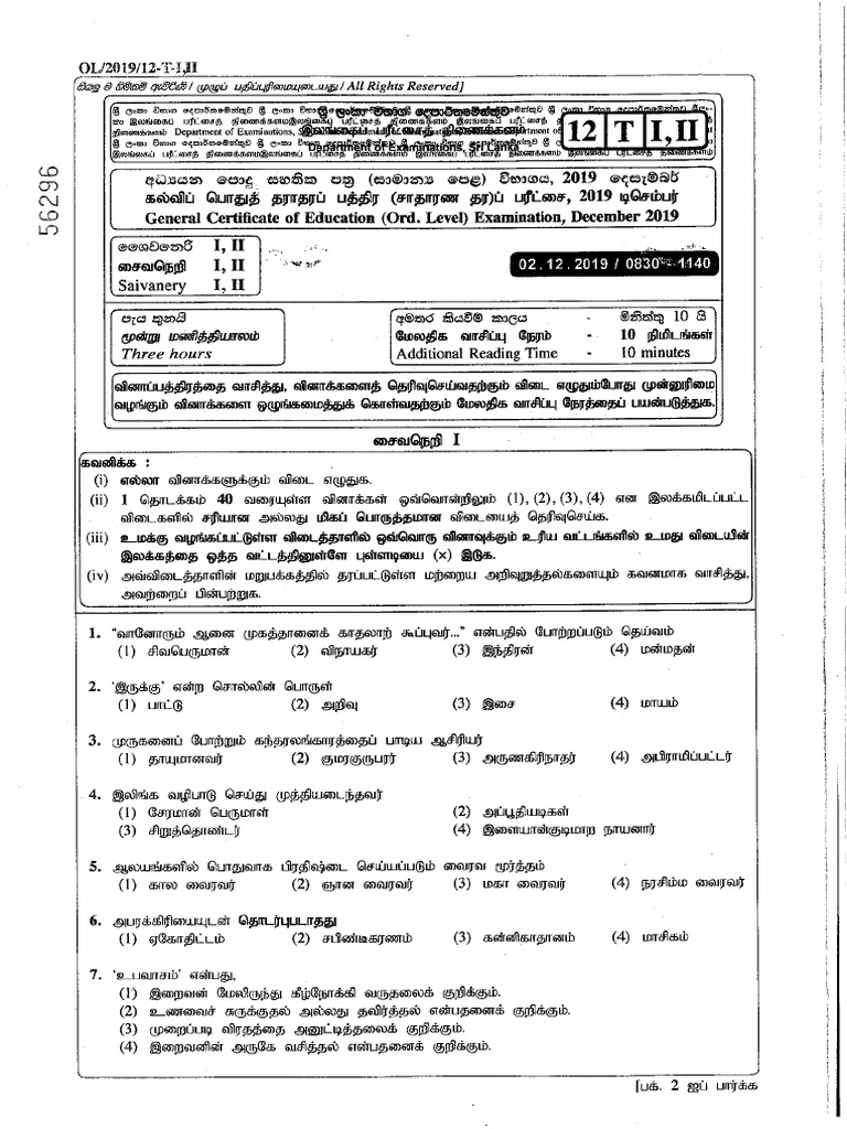 2019 OL Saivaneri Past Paper Tamil Medium | PDF