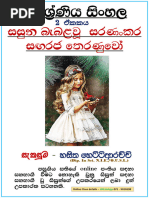Overview of Sri Lankan Wannam Dance | PDF | Poetry | Dances
