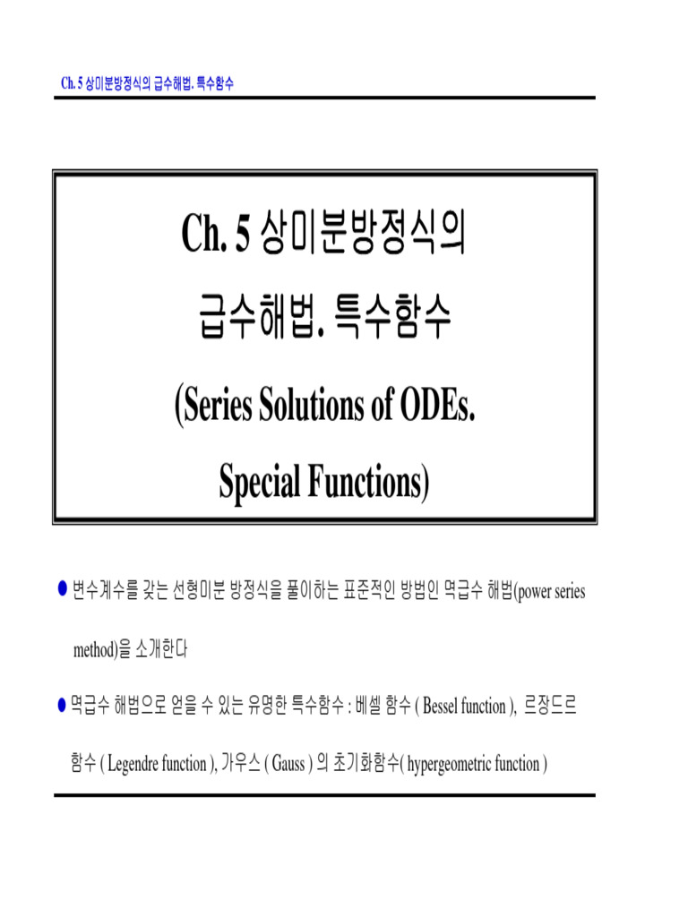 Series Solutions of Odes. Special Functions) | PDF