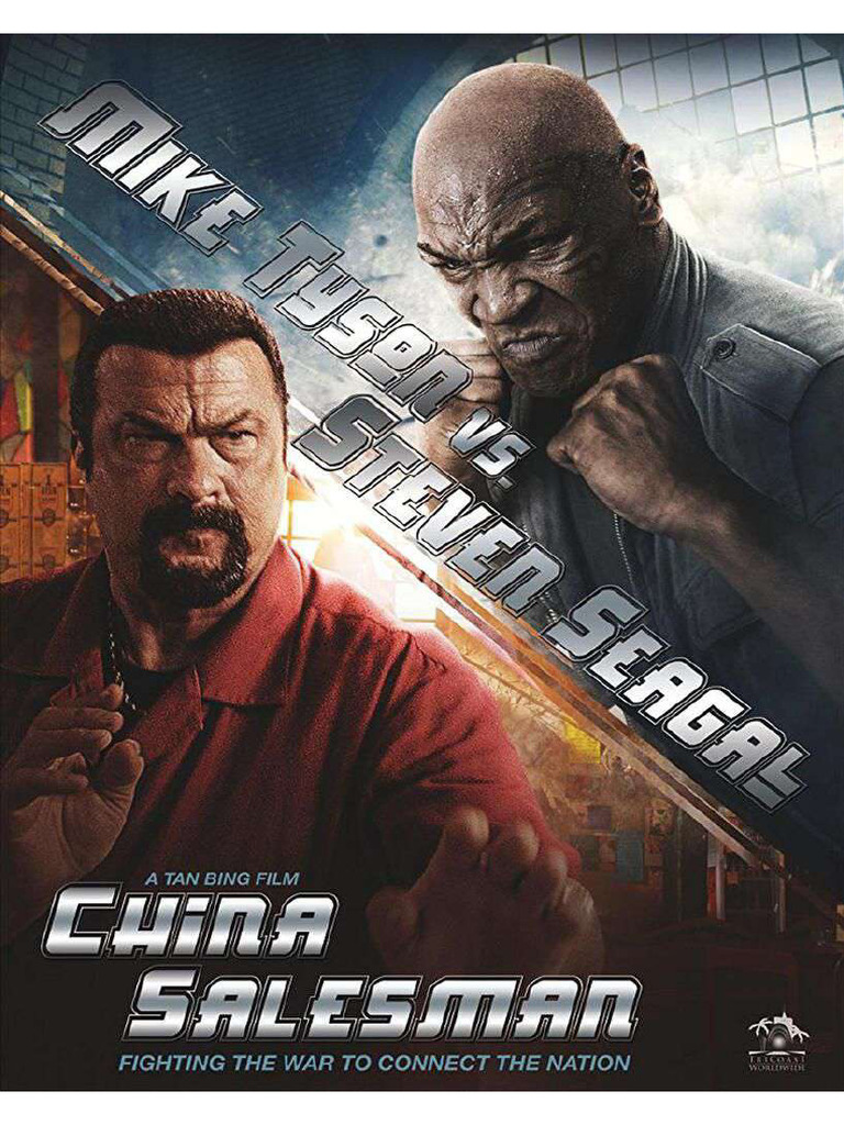 China Salesman 2018 | PDF