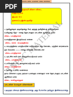 New Format TNPSC OMR Sheet - 2025 | PDF