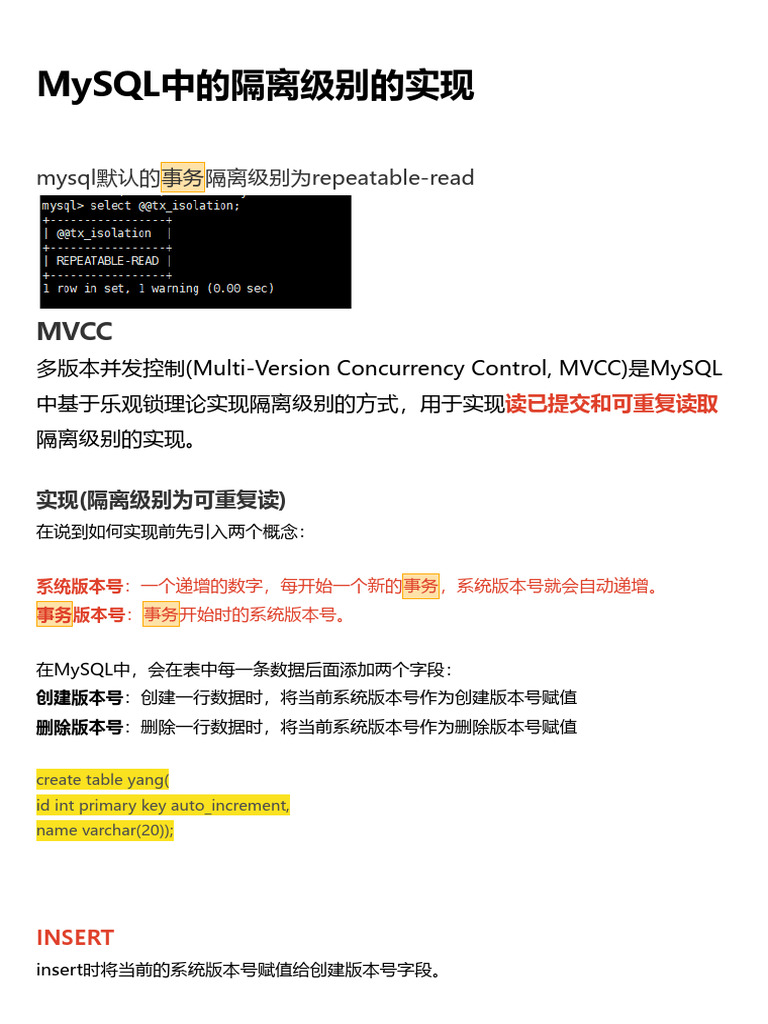 01 mysql事务隔离原理 | PDF