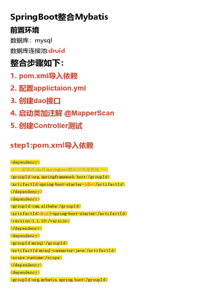 Springboot整合mybatis Pdf Data Management Data Management Software 