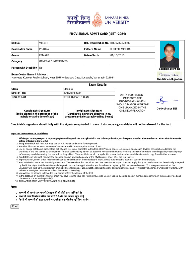 BHU Exam Admit Card | PDF