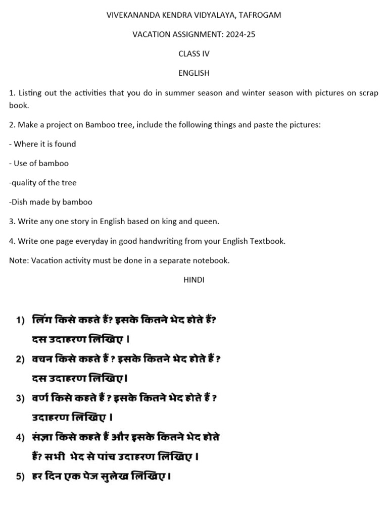 Vacation Assignment IV | PDF