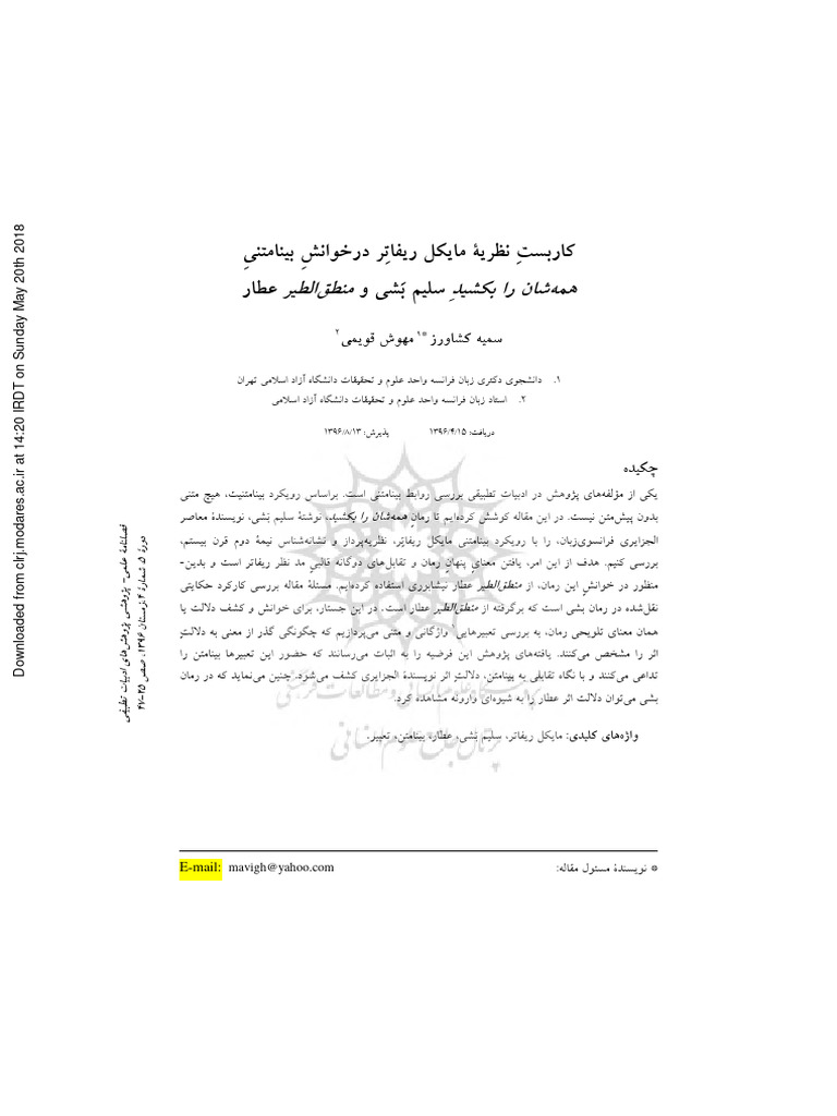 Riffaterre Notes | PDF