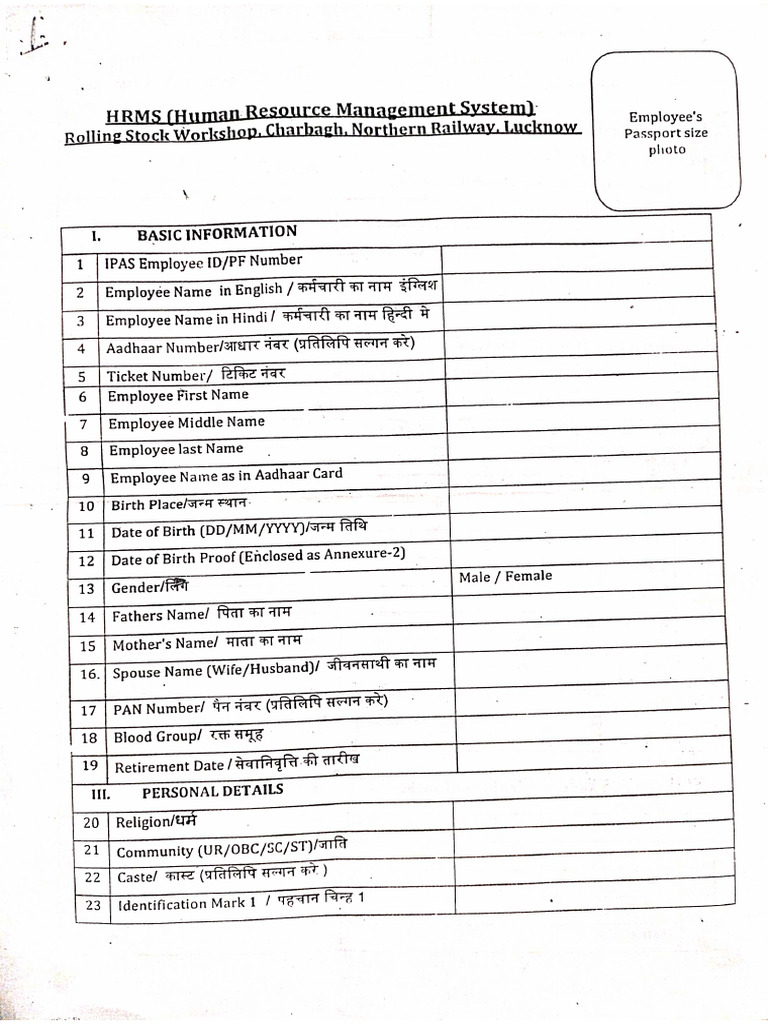 HRMS Form | PDF