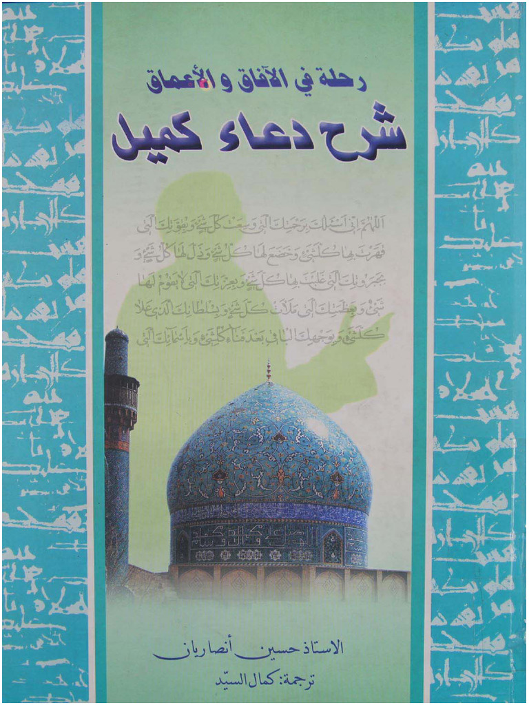 Doaa Komail | PDF